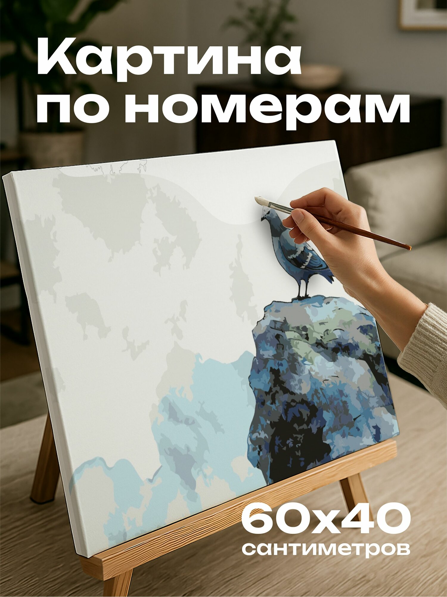 Картина по номерам 60x40 см, голубь, море, скалистый выступ, акварель, иллюстрация, синие оттенки, зеленые оттенки