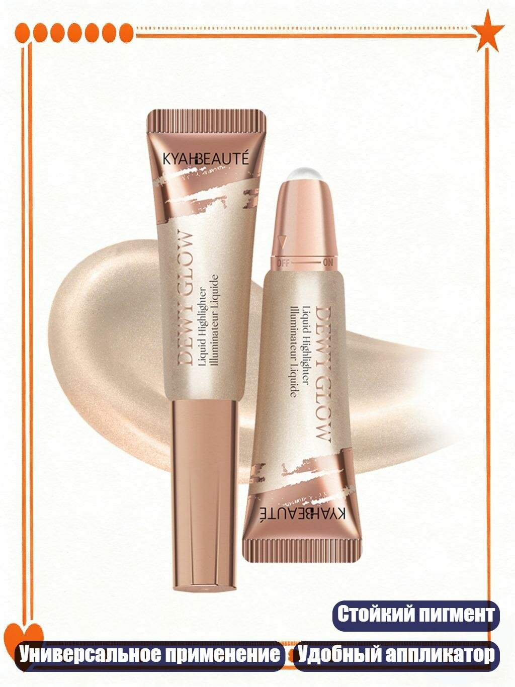 Бронзатор-контурирующий карандаш с шариковым аппликатором, Светящийся