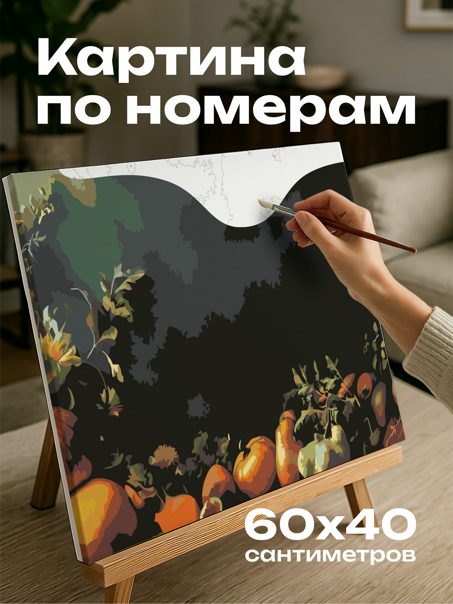 Картина по номерам 60x40 см, фотография, кулинарный натюрморт, фрукты, овощи, травы, яркие цвета