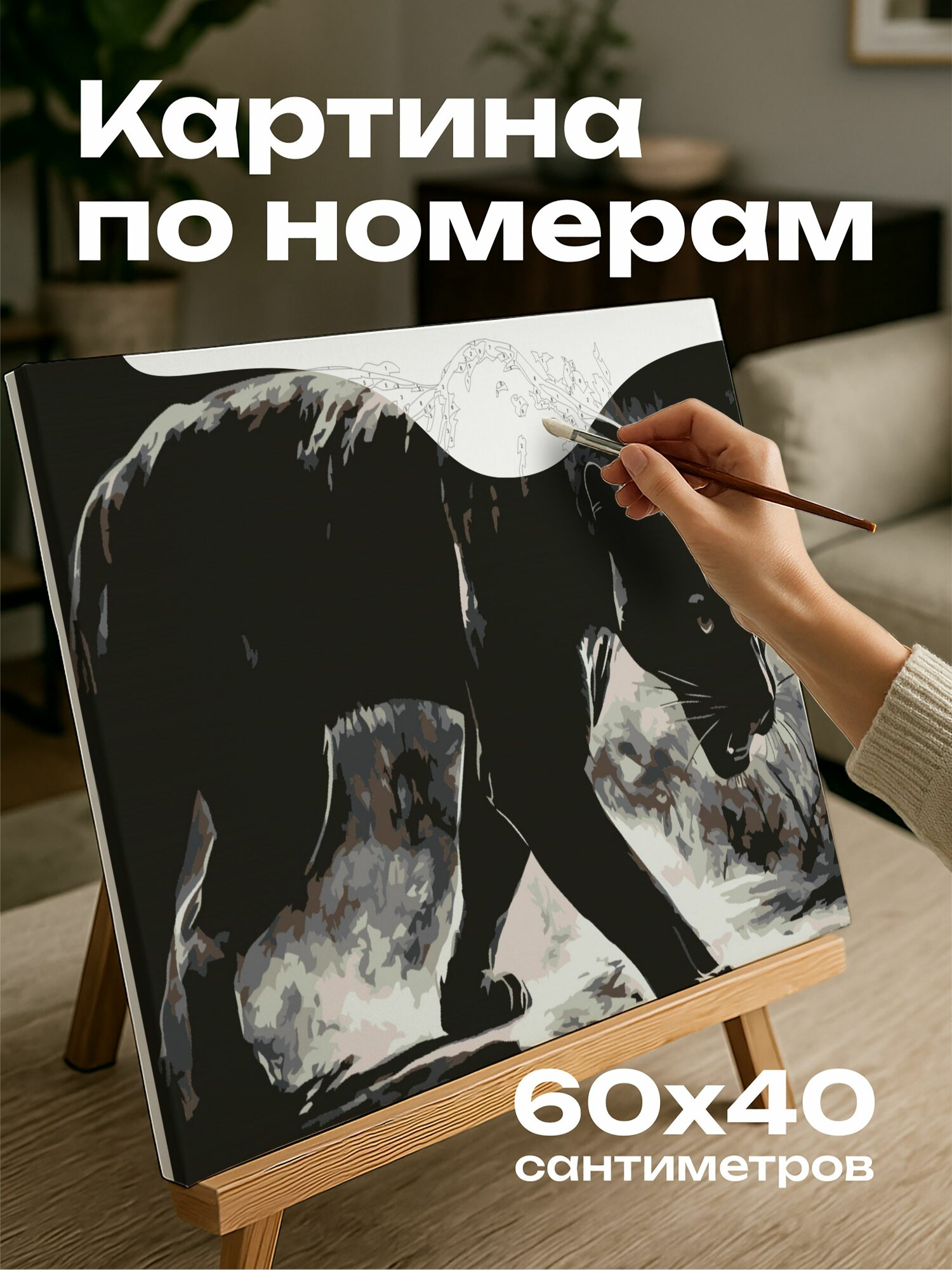 Картина по номерам 60x40 см, Пантера, нападение, уголь, свет, тень, изящество формы, сосредоточенность, глубокие тени