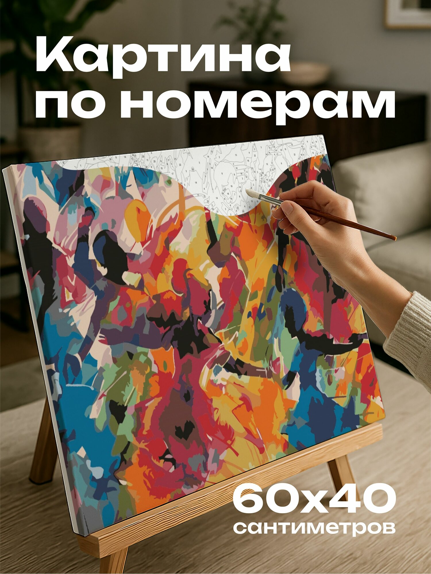 Картина по номерам 60x40 см, Танец румба, акварель, вихревые мазки, яркие краски, танцоры, движения, жесты