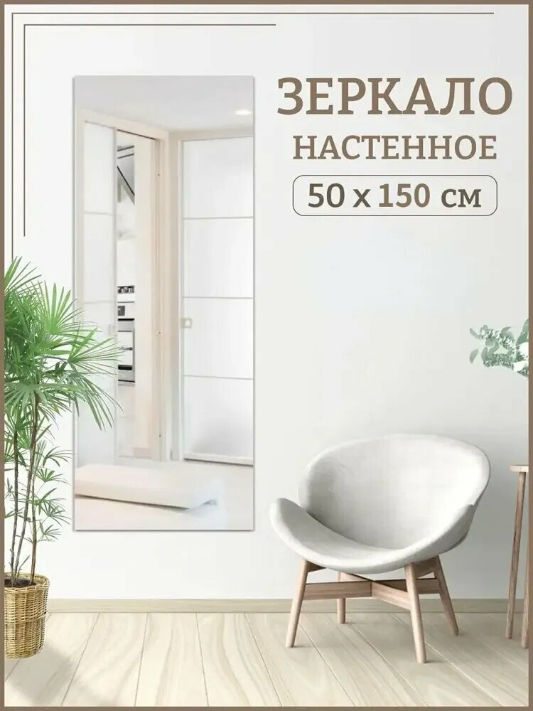 Зеркало для ванной "1" 60х100 см