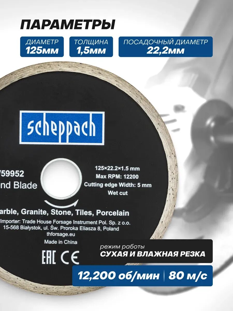 Диск алмазный отрезной 125 мм, комплект 2 шт