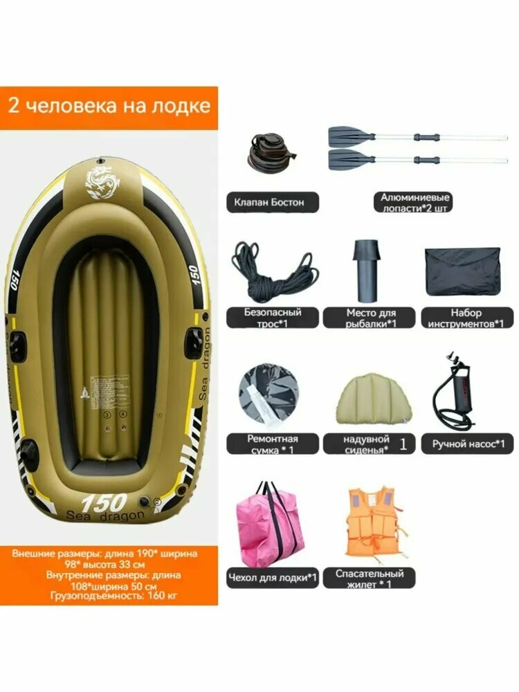 Solarix Лодка, 190 см