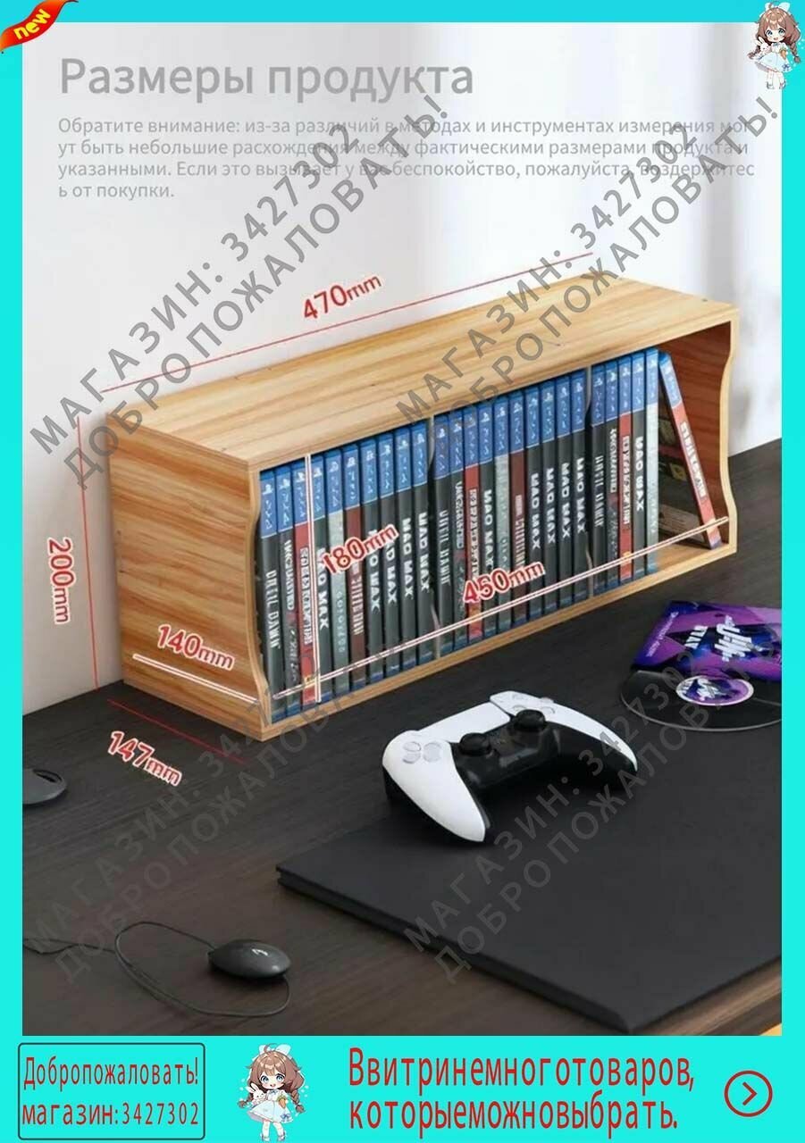 Полка Настольная, 47х15х20 см, 1 шт.