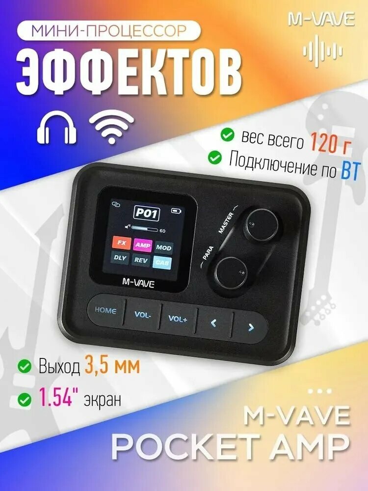 M-VAVE Pocket AMP Мини-электрогитарный мультиэффектный басовый усилитель