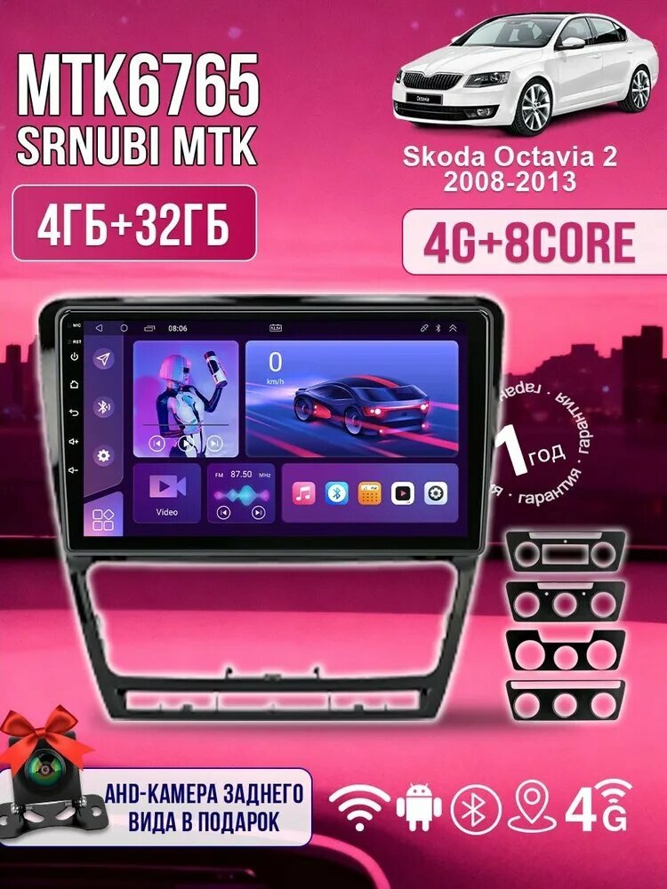 Srnubi Автомагнитола, диагональ: 10", 2 DIN, 4ГБ/32ГБ