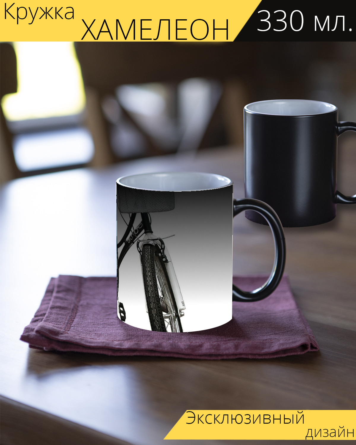 Кружка хамелеон с принтом "Велосипед, трехколесный велосипед, колеса" 330 мл.