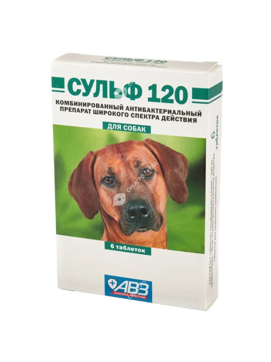 Сульф-120 д/собак уп.6табл.