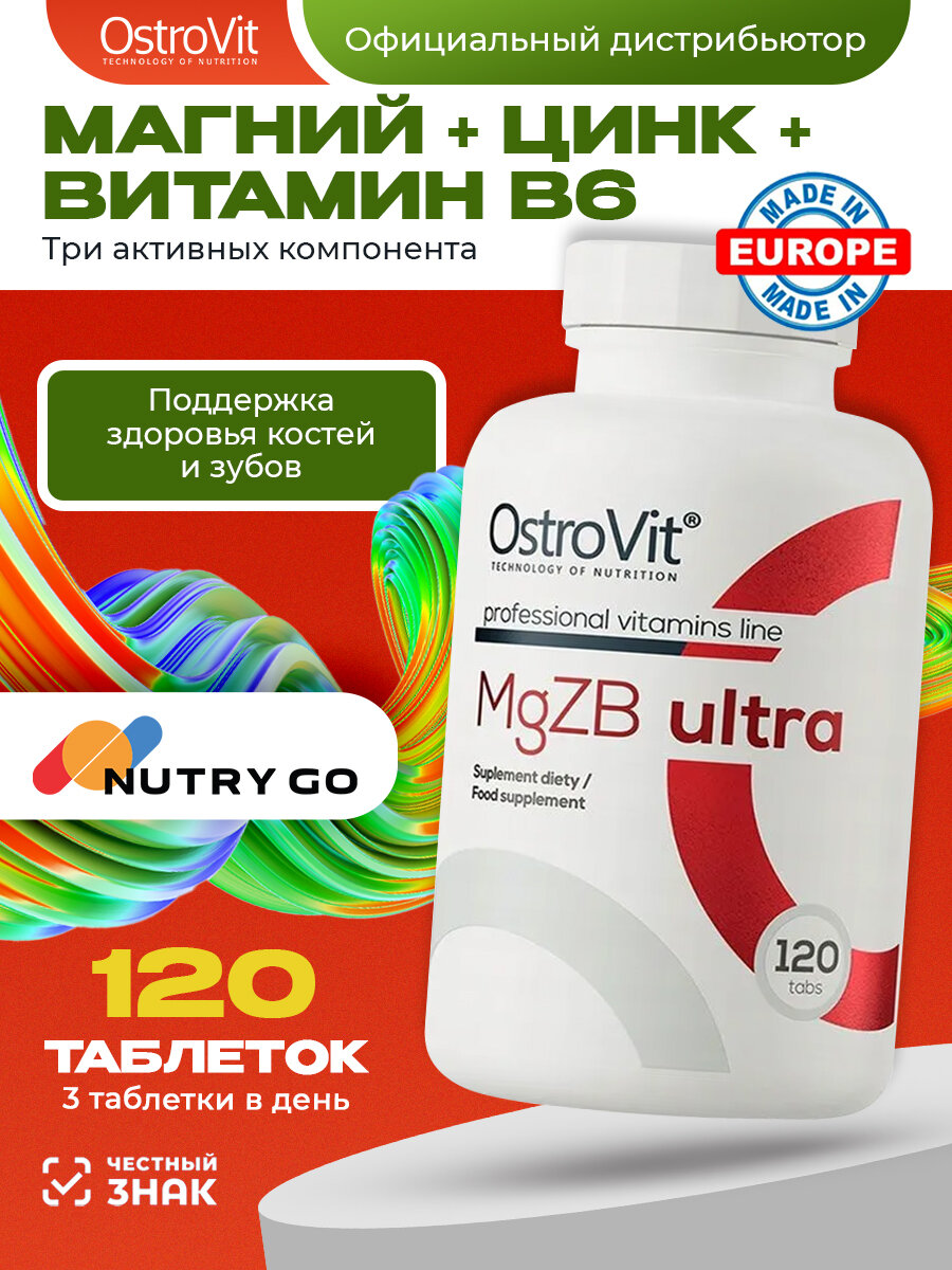 OstroVit MgZB Ultra, Магний, Цинк и Витамин В6, 120 таблеток