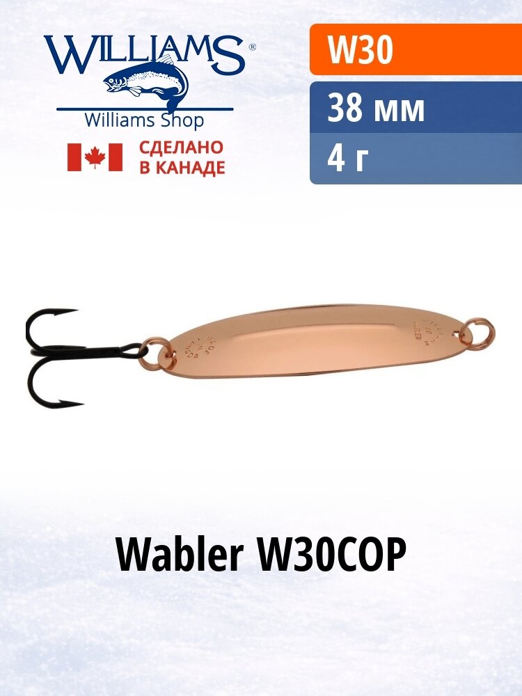Блесна Williams Wabler W30COP 4г