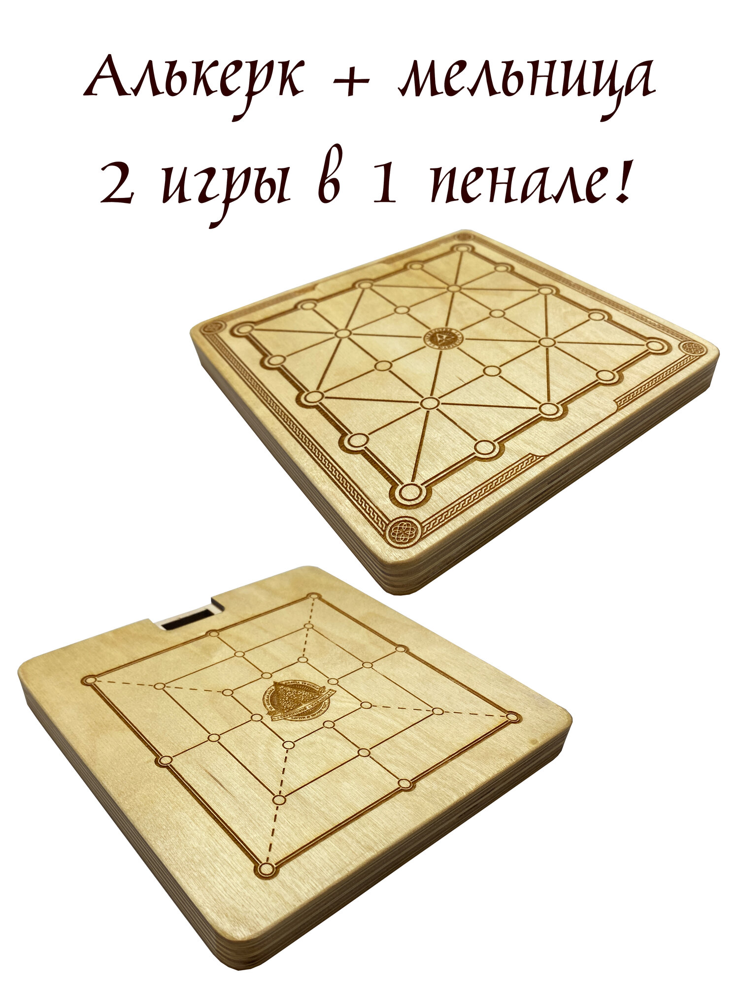 Алькерк/Мельница