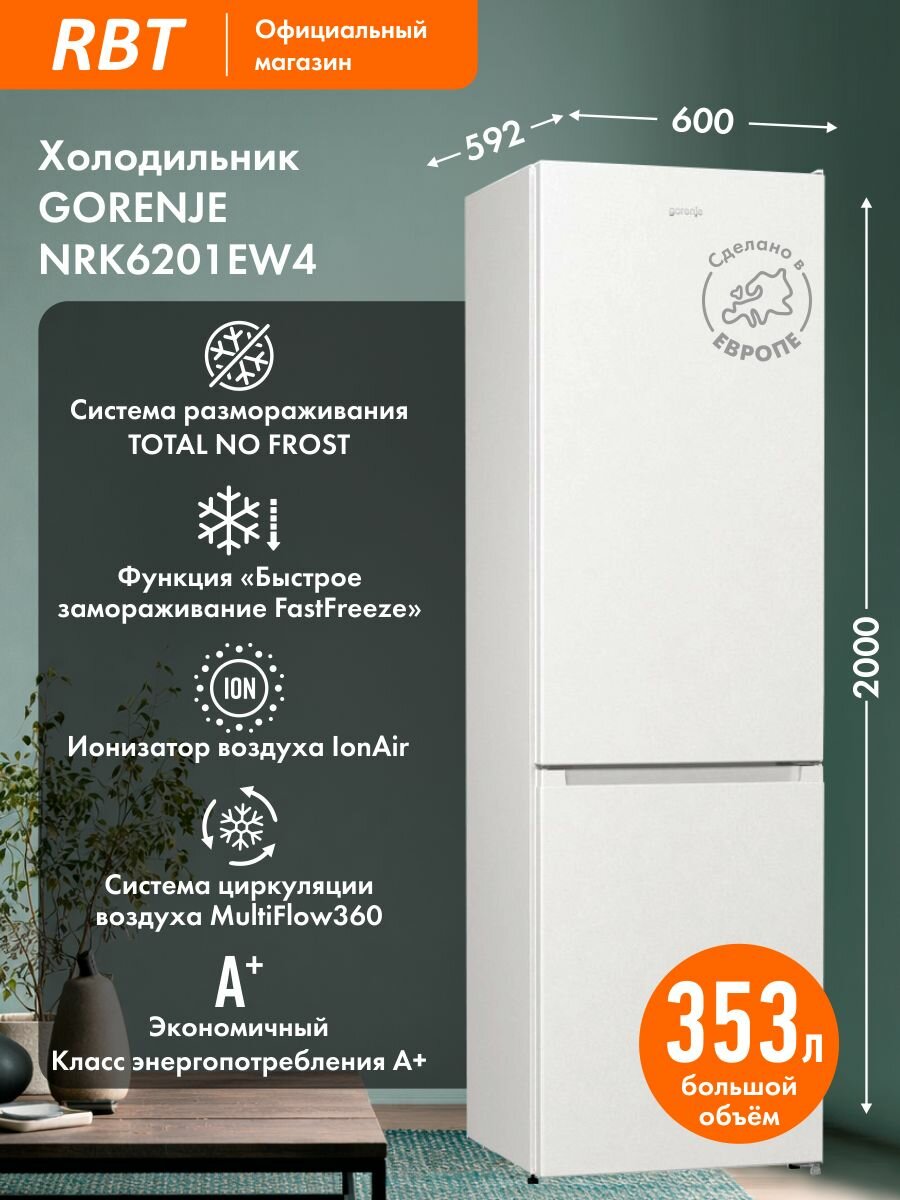 Холодильник Gorenje NRK6201EW4, белый