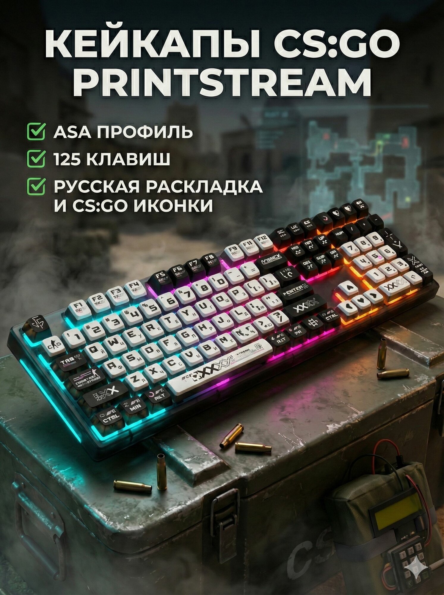 Кейкапы для механической клавиатуры PBT Pudding (Пудинг) 125 клавиш, ASA профиль, Русская раскладка, стиль CS: GO Printstream