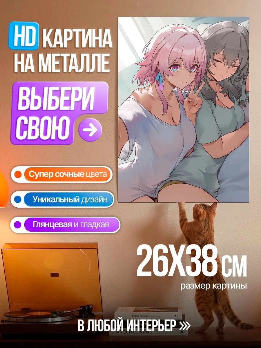 Картина на HD металле Две подруги селфи