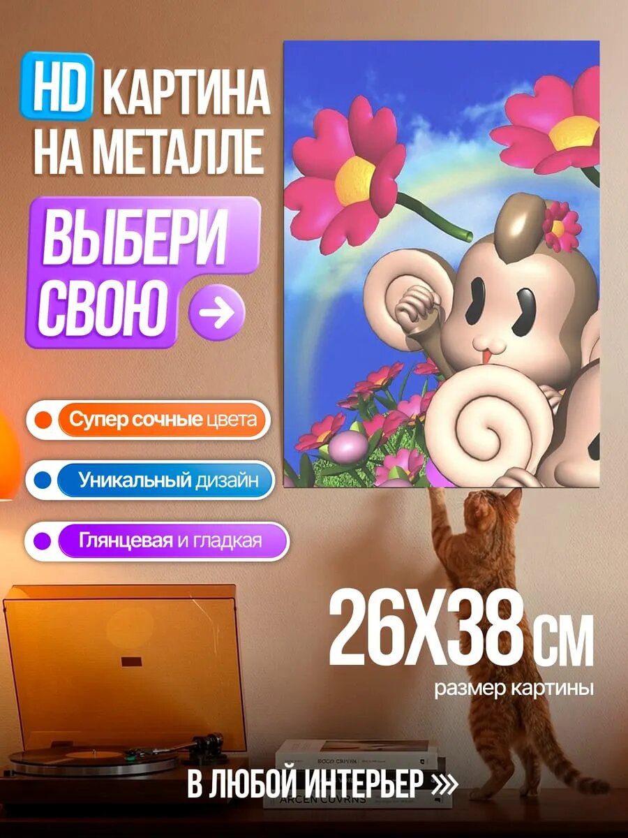 Картина на HD металле Обезьянки и цветы
