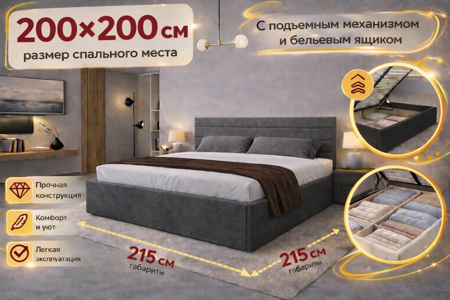 200х200, двуспальная кровать с подъемным механизмом, ящиками для белья, темно-серый