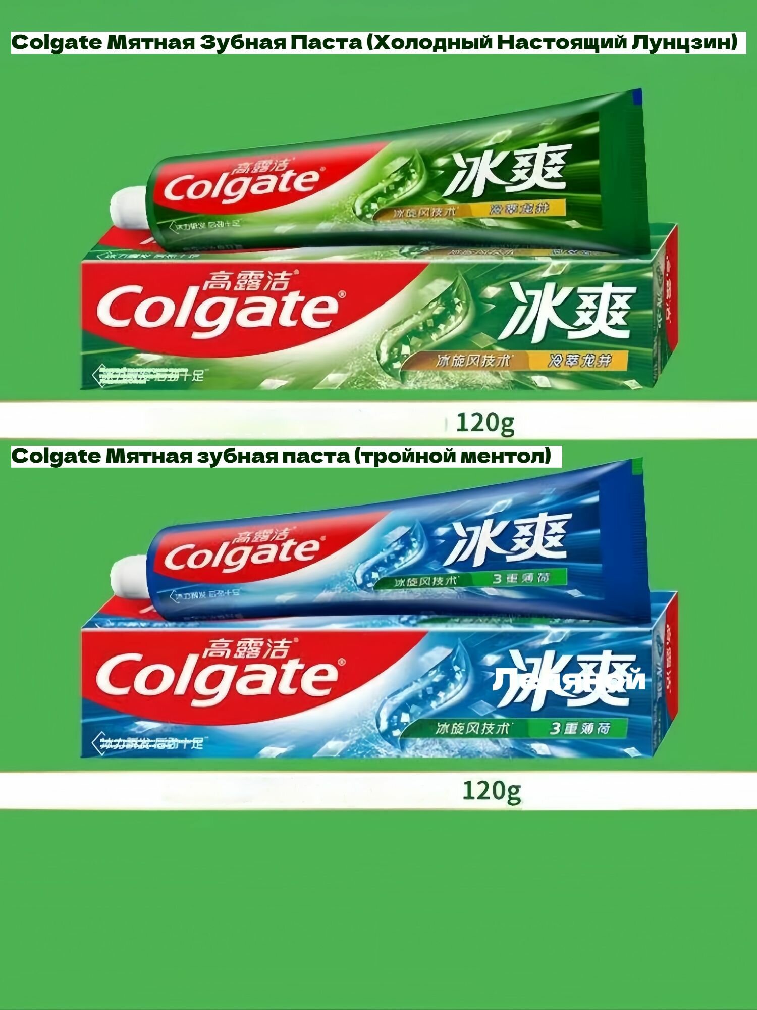 Зубная паста Colgate "Макс Фреш", освежающая, мятный вкус, 120мл(2шт в наборе)