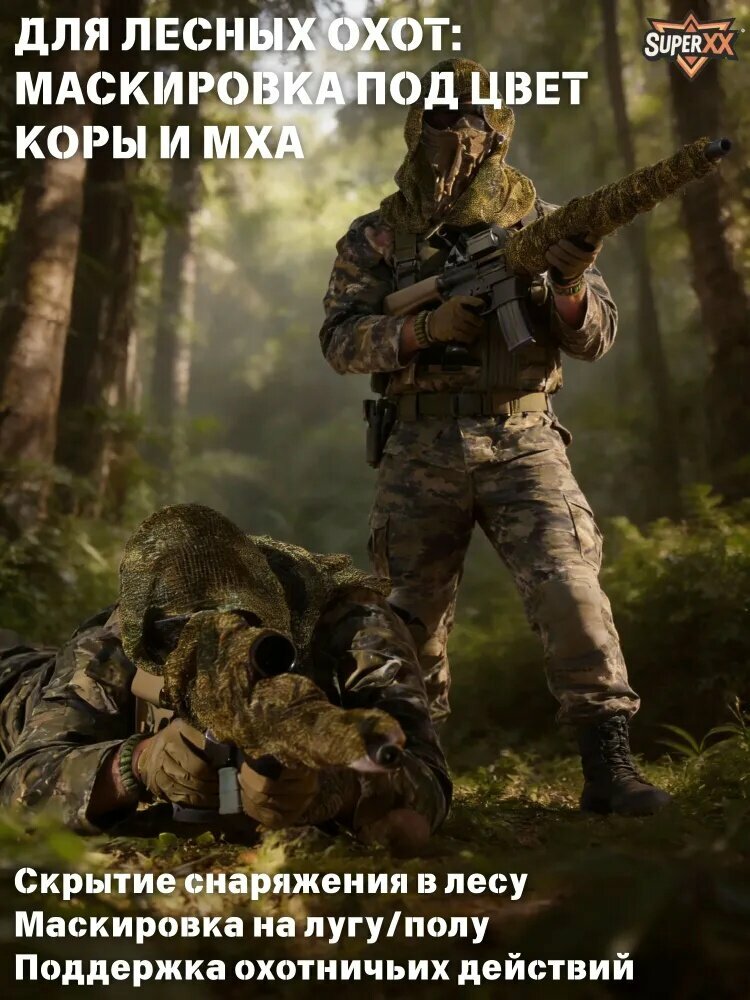 Маскировка для охоты — фото 1