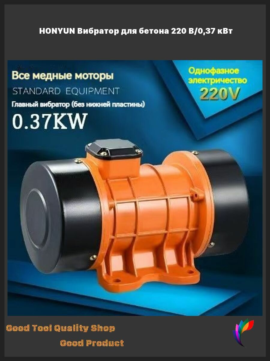 Вибростанок