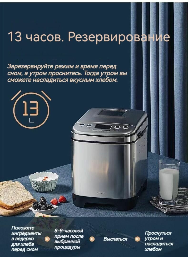 Хлебопечка — фото 1