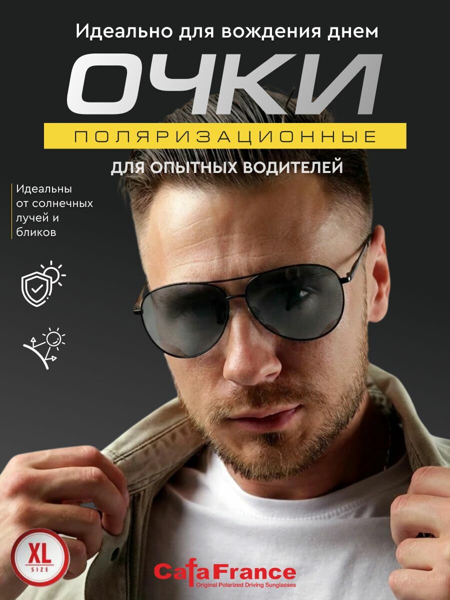 Солнцезащитные очки
