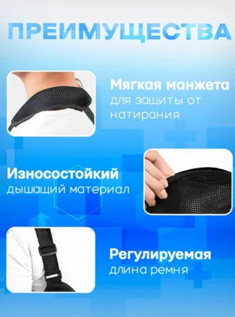 Бандаж косынка — фото 1