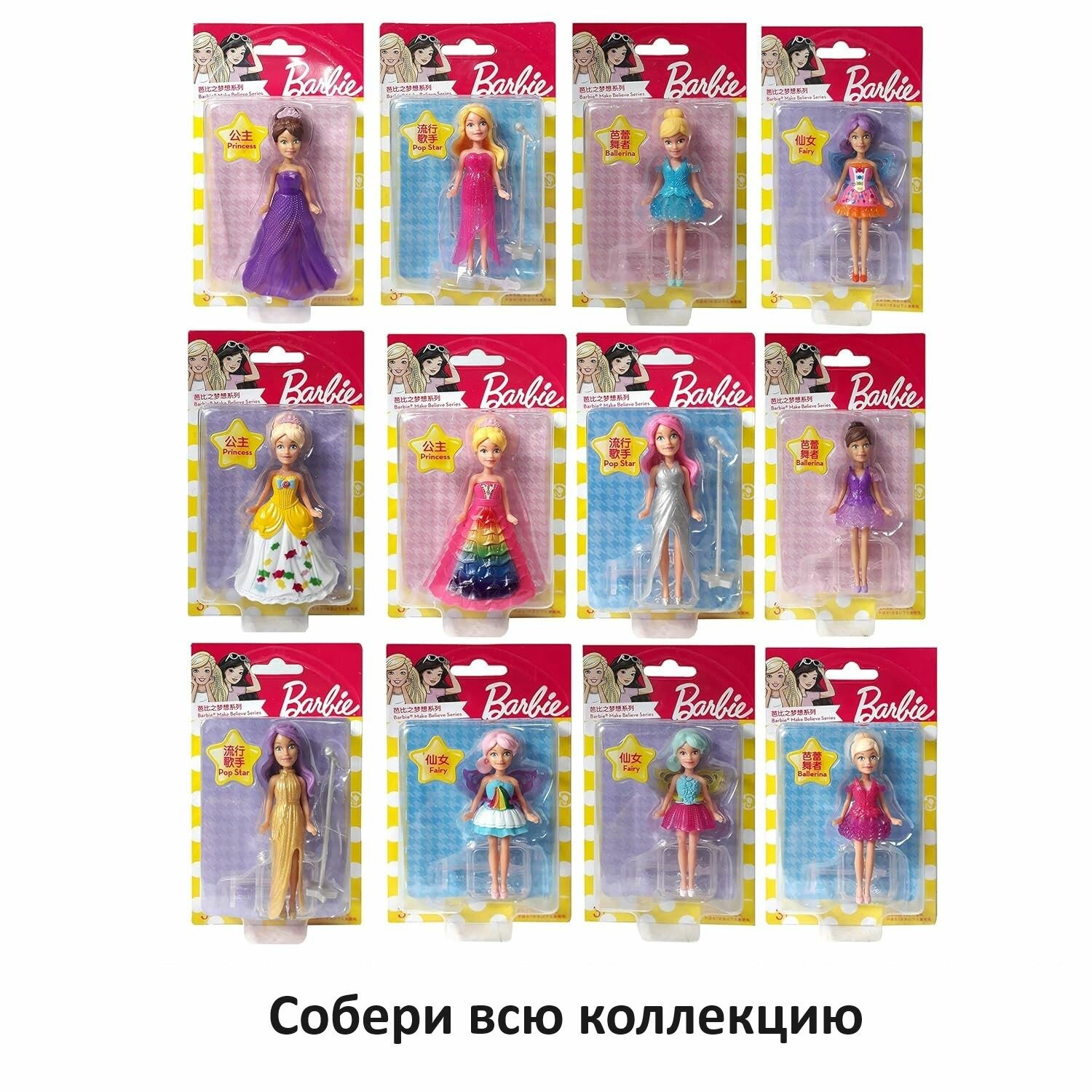 Кукла Барби Mattel серия Happy Girl "Фея в голубом платье", высота 9 см