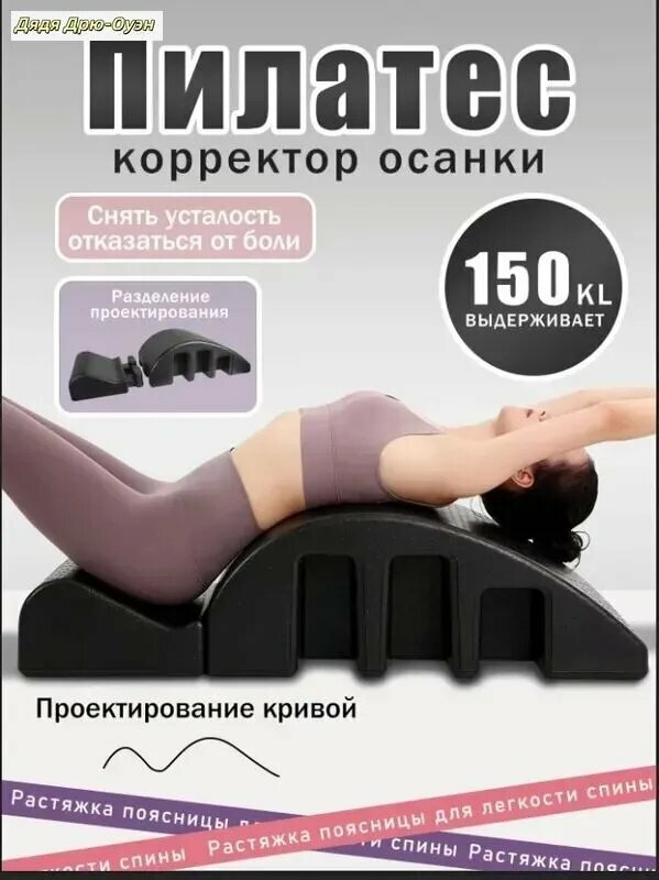 Арка для пилатеса Pilates Корректоры позвоночника для пилатеса