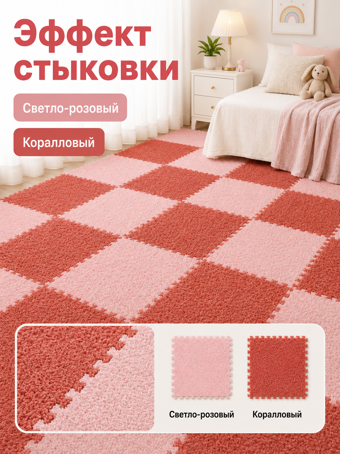 Коврик-пазл напольный для спальни 30×30 см, 10 шт, бордовый, мягкий моющийся с ворсом