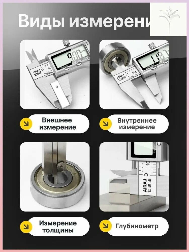 Штангенциркуль — фото 1