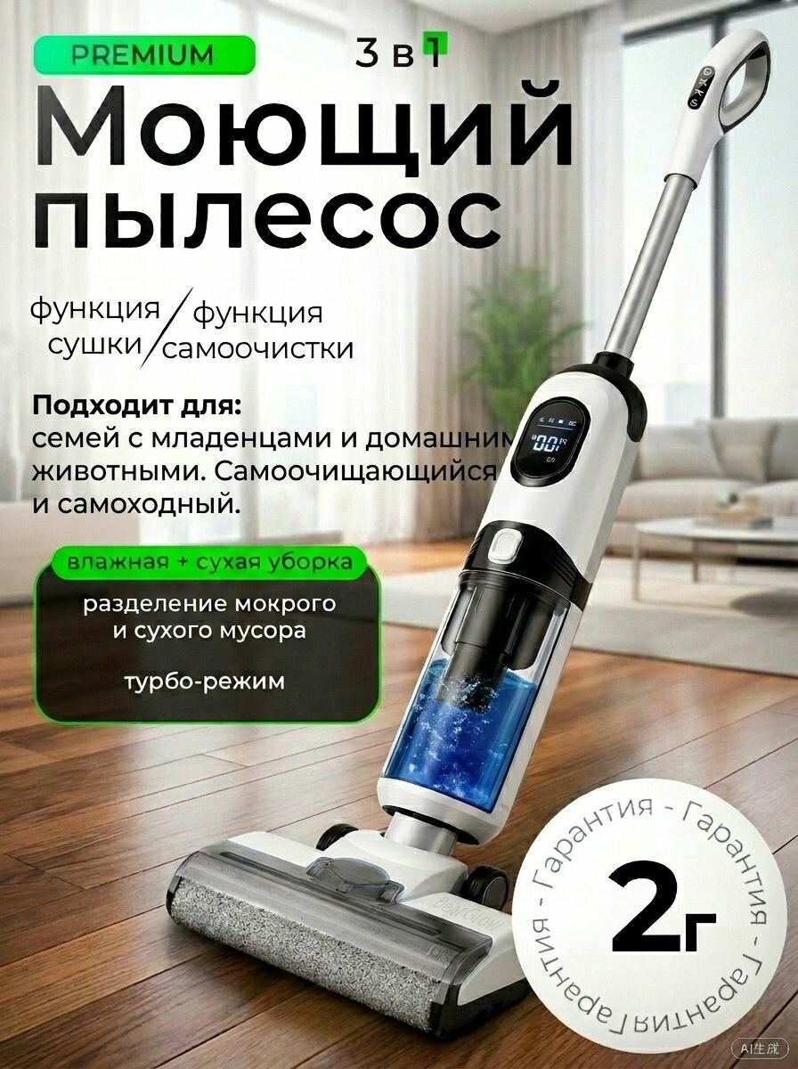 Моющий пылесос вертикальный беспроводной, с самоочисткой, мощный и легкий