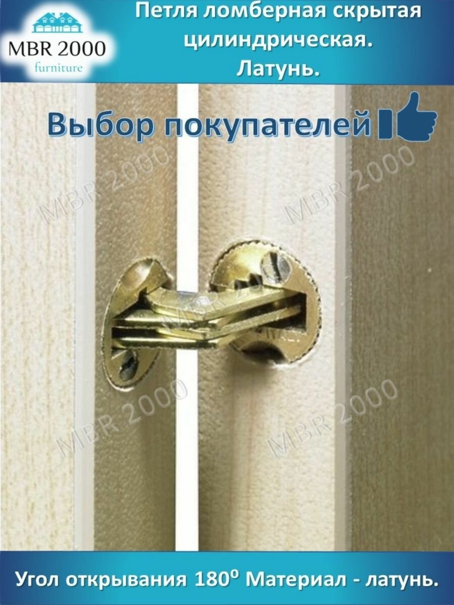 Петля мебельная — фото 1