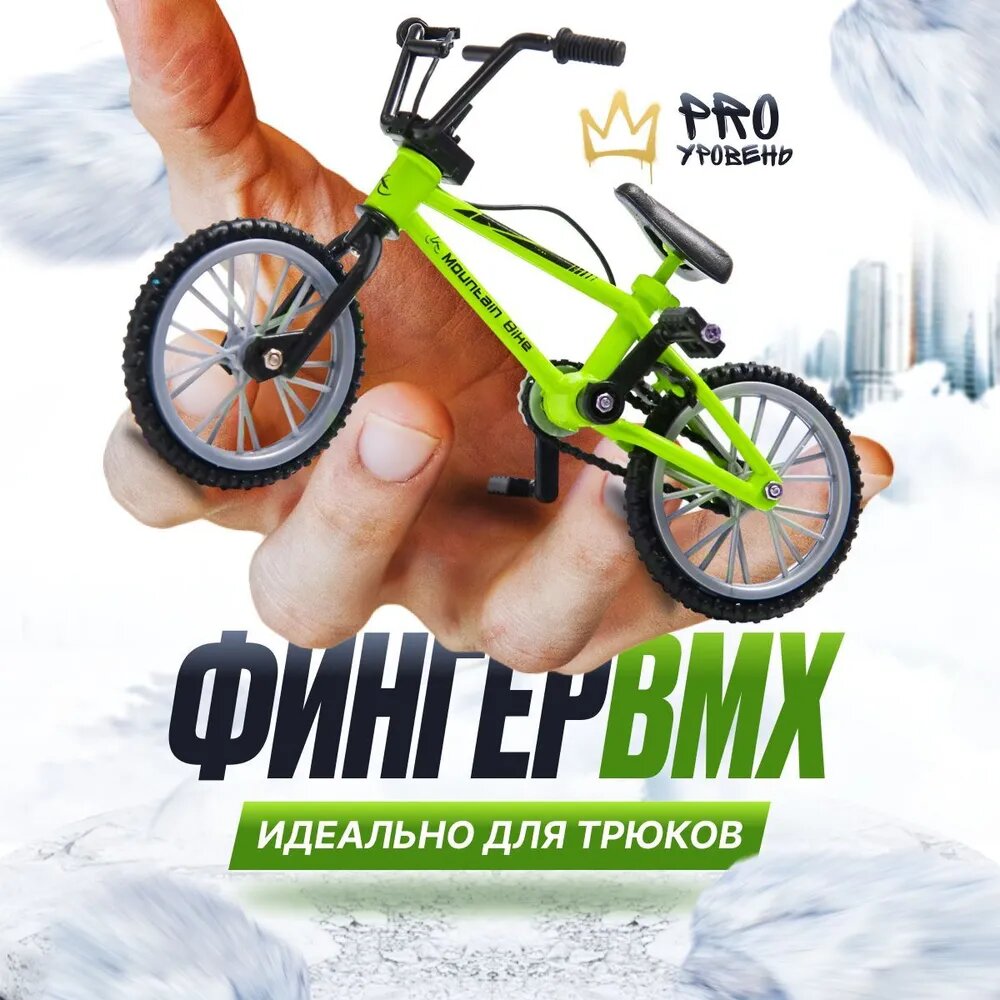 Фингерспорт