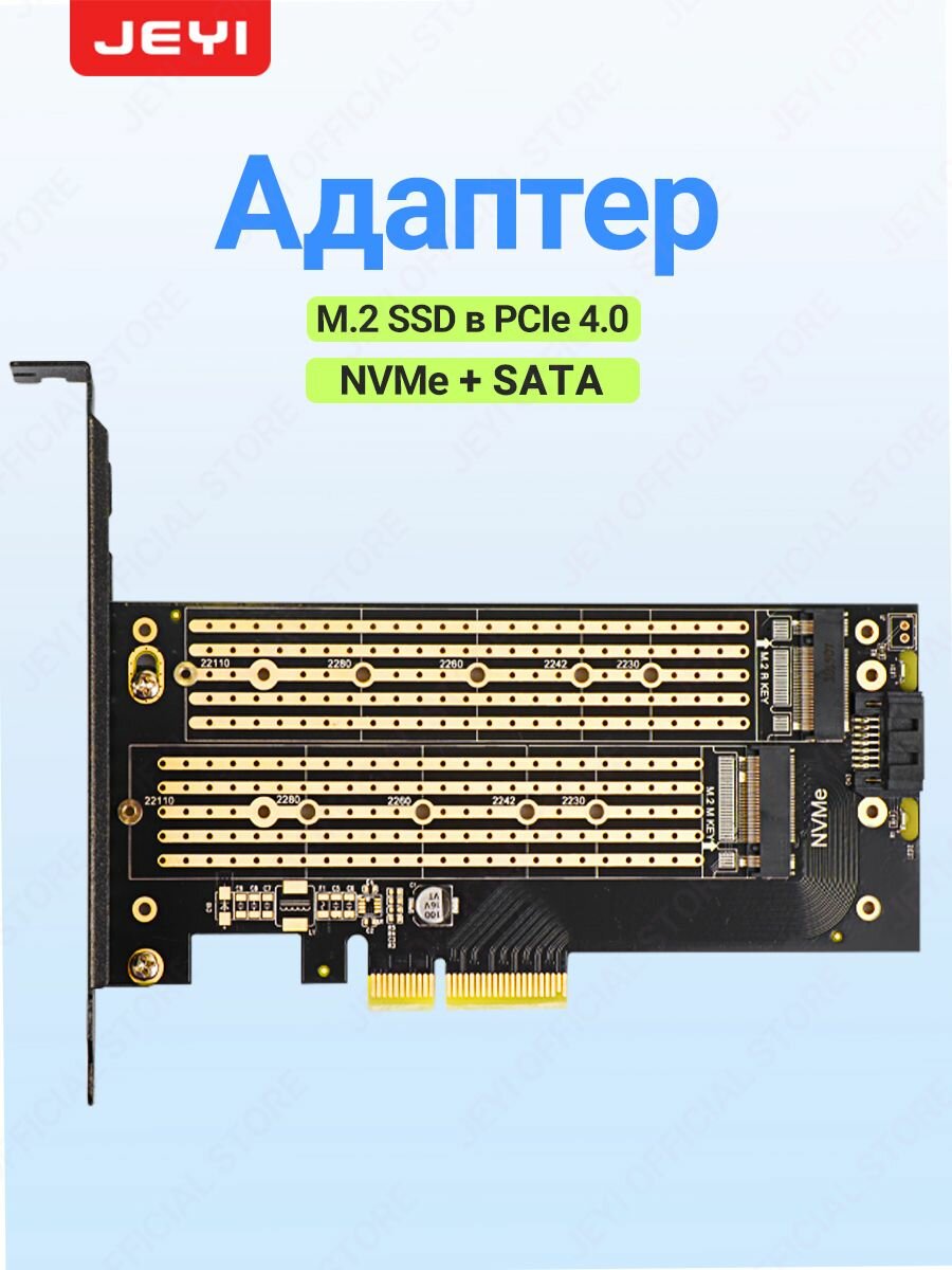 Адаптер NVMe/NGFF для SSD m.2 в слот PCI-e x4-x16, 4.0