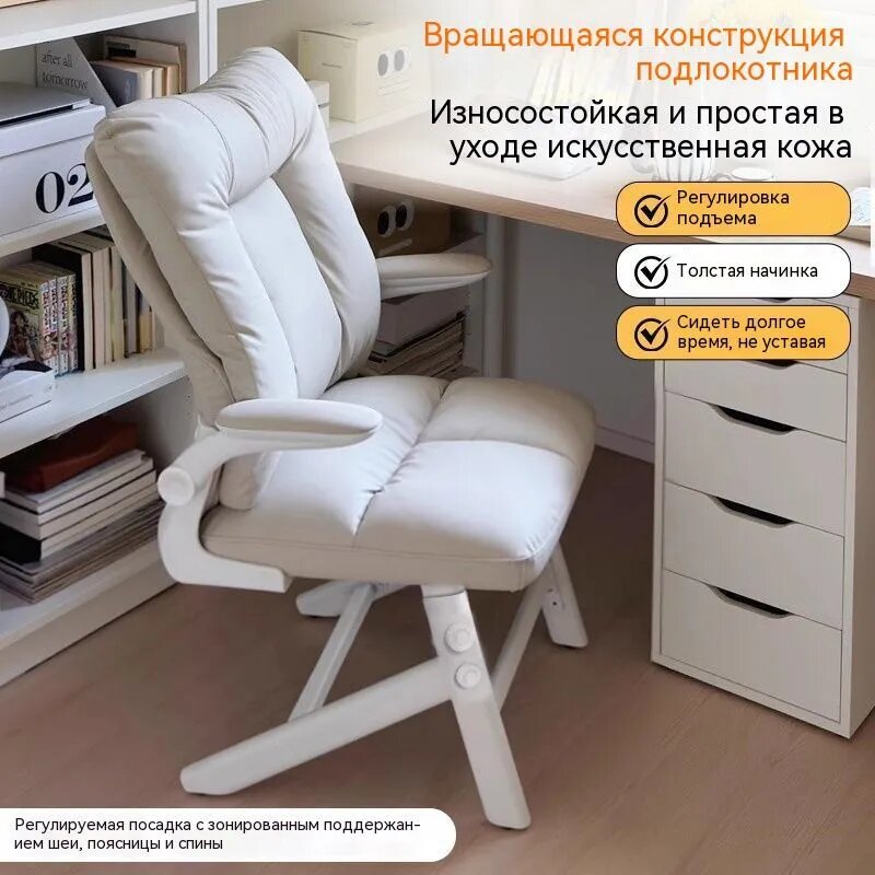 Стул офисный Светло-бежевый с подлокотниками, регулировкой высоты, 1 шт. — фото 1