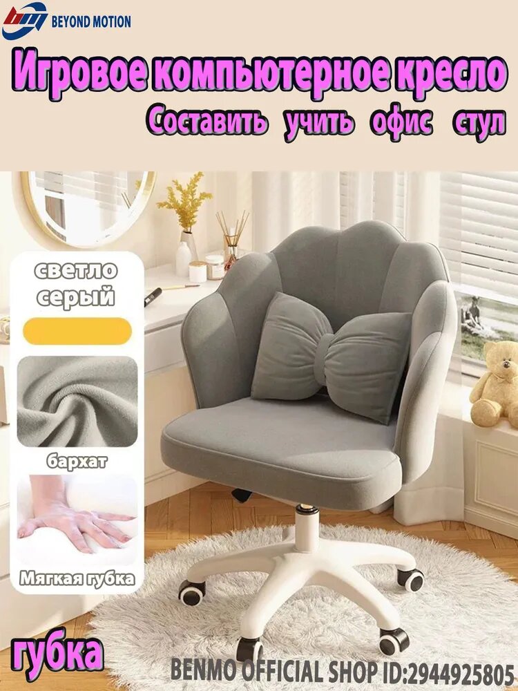 Игровое компьютерное кресло, серый