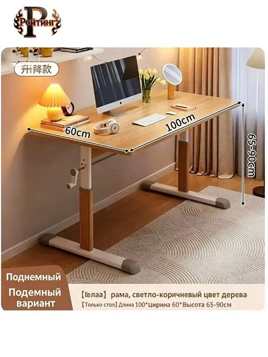 Рейтинг Парта Классическая, 120х60х90 см