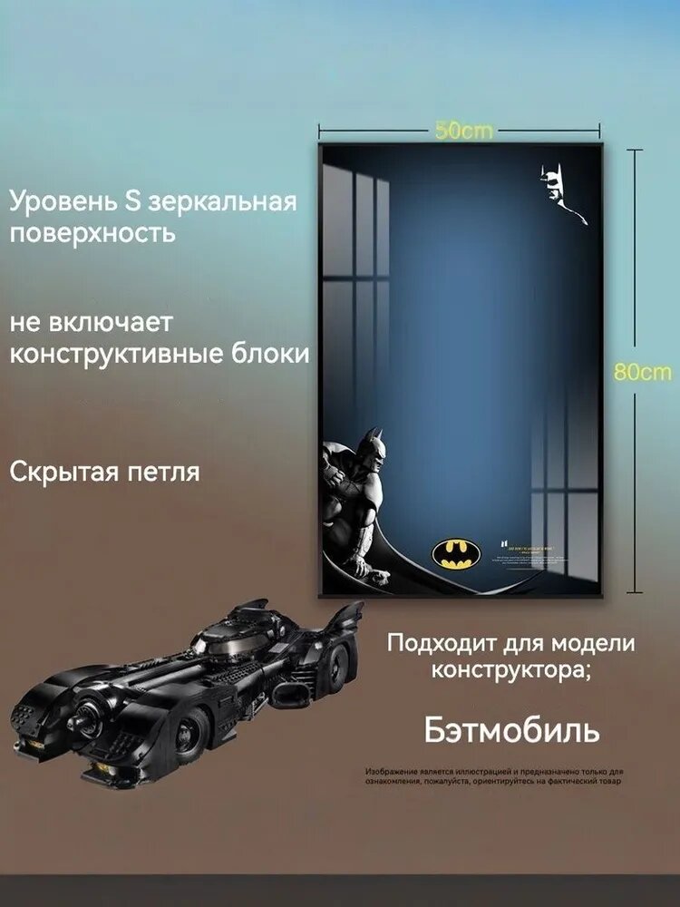 Стеллаж Стеллаж, 50х2.5х80 см, для модели конструктора Бэтмобиль, материал: Нержавеющая сталь, Органическое стекло