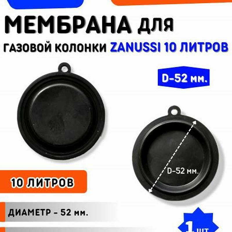 Мембрана ZANUSSI
