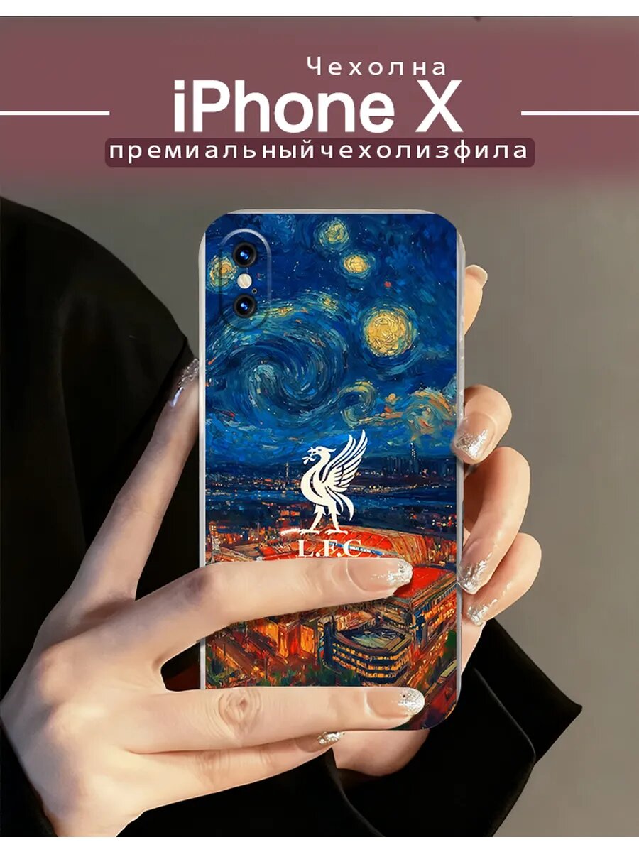 Чехол на iPhoneX с логотипом Ливерпуль