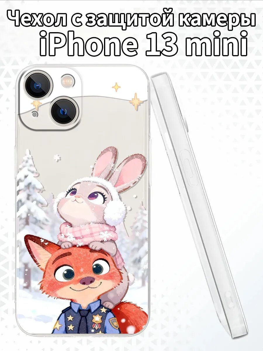 Чехол на iPhone13mini с изображением Джуди и Ника