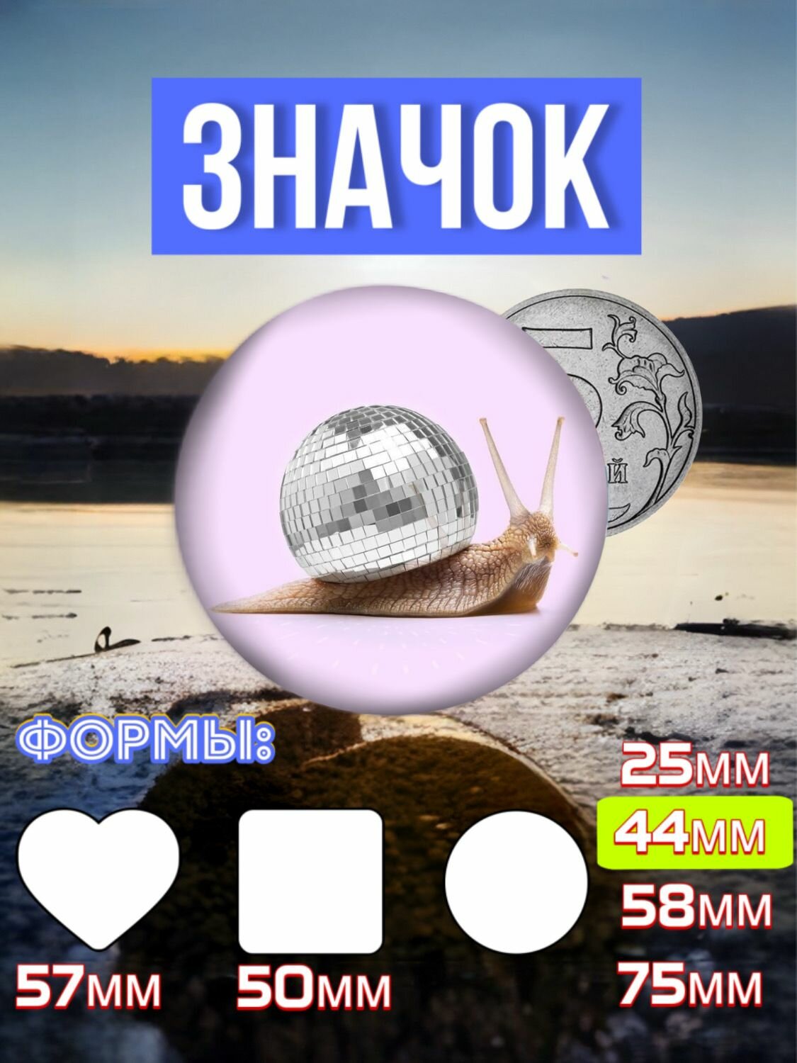 Значок, розовый, бежевый
