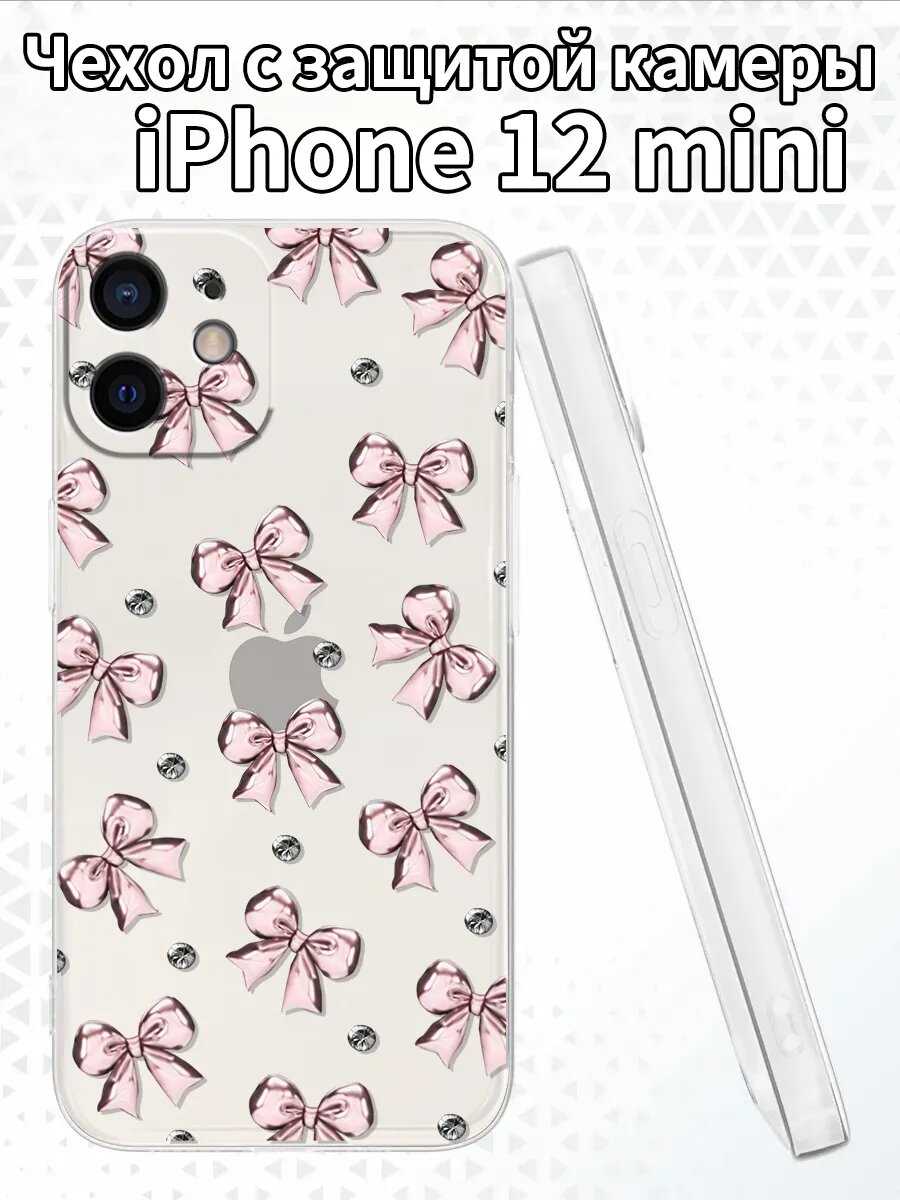 Чехол для iPhone12mini с изображением бантиков