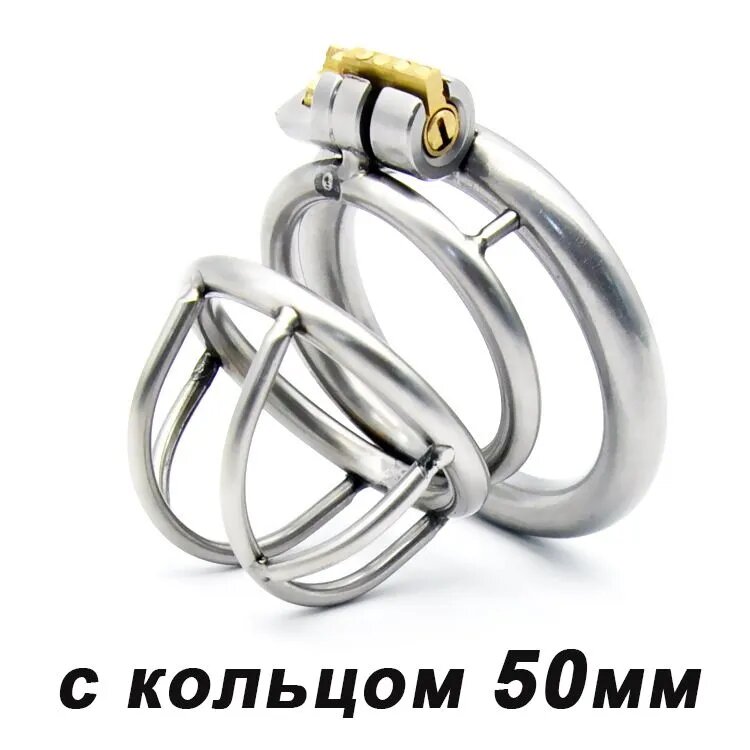 Пояс верности для мужчин (Кольцо 50 мм) / Товар БДСМ для взрослых 18+ / интим товар для взрослых