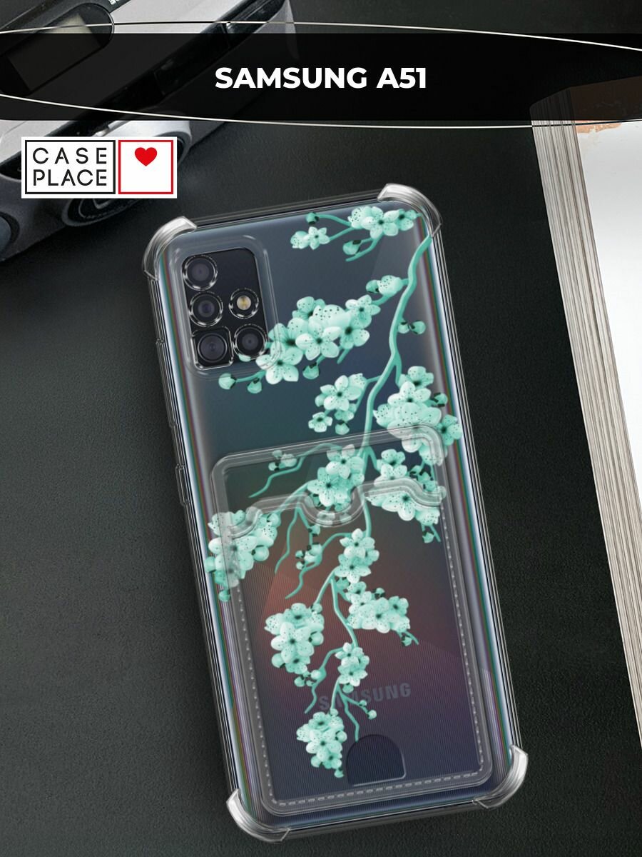 Чехол на Samsung Galaxy A51 (Самсунг Гэлакси А51) с картой и принтом Бирюзовая веточка сакуры