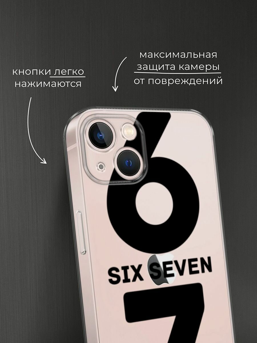 Чехол на Apple iPhone 13 / Айфон 13 с принтом Мем "сикс севен", прозрачный — фото 1