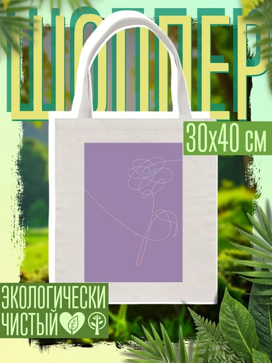 Сумка шоппер