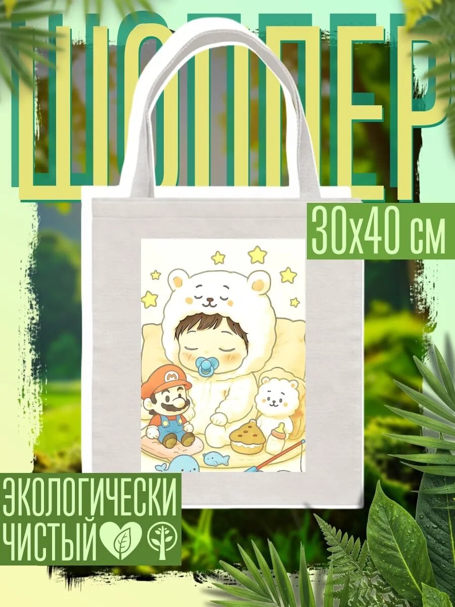 Сумка шоппер