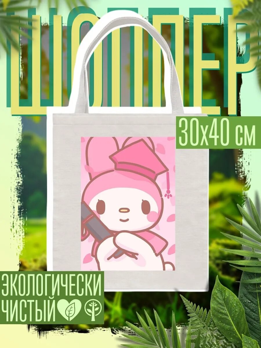 Сумка шоппер